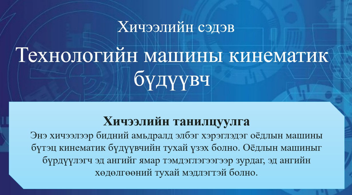Мэдлээ Цахим контент